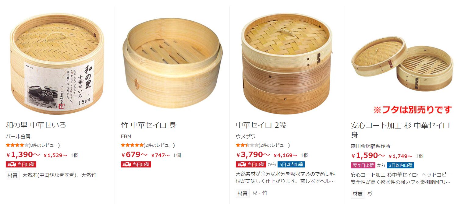 せいろはどこに売ってる？ニトリ、100均、無印で買える？ 3687